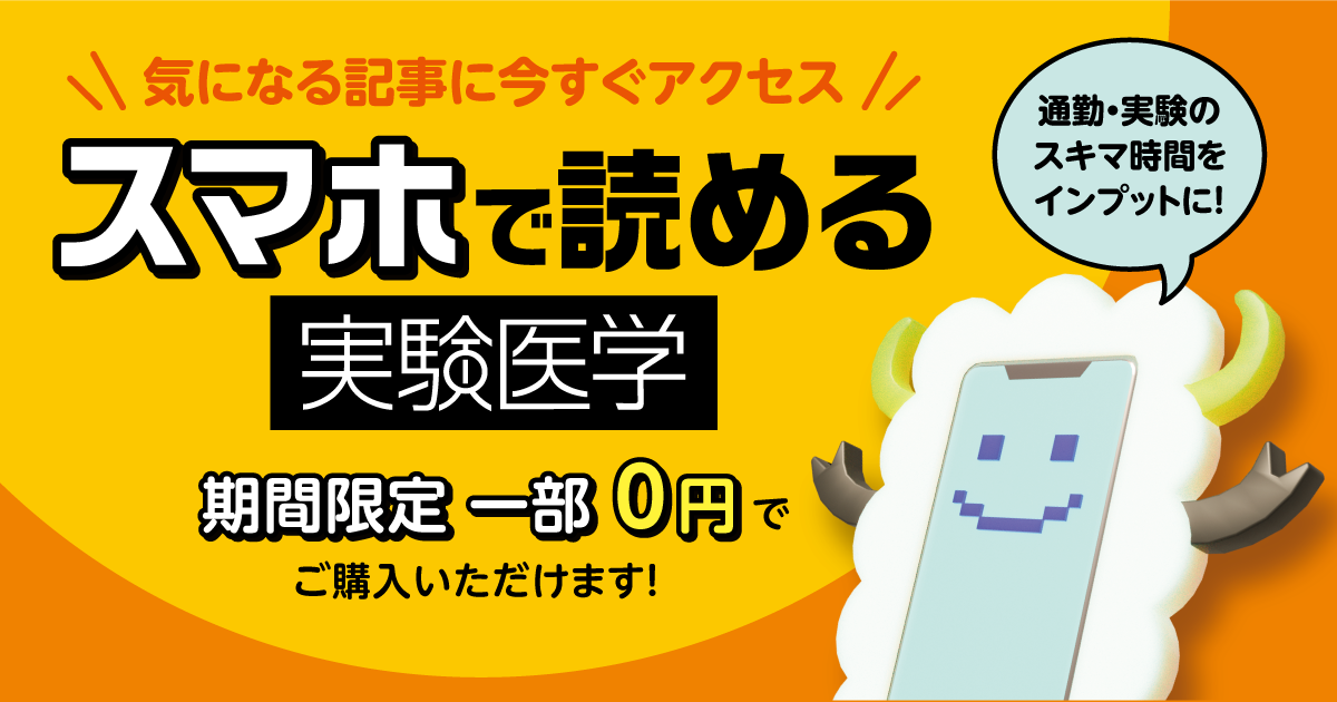 シングルセルRNA解析の障壁を突破するPIPseq Vの革新｜スマホで読める実験医学｜実験医学online：羊土社 - 羊土社